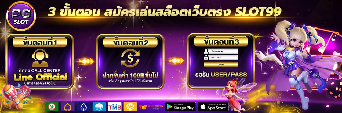 ทางเข้า slot99 เว็บหลัก รวมเกมพนันออนไลน์ชั้นนำ มากที่สุดในเอเชีย