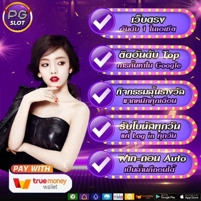 ทางเข้า slot99 เว็บหลัก รวมเกมพนันออนไลน์ชั้นนำ มากที่สุดในเอเชีย